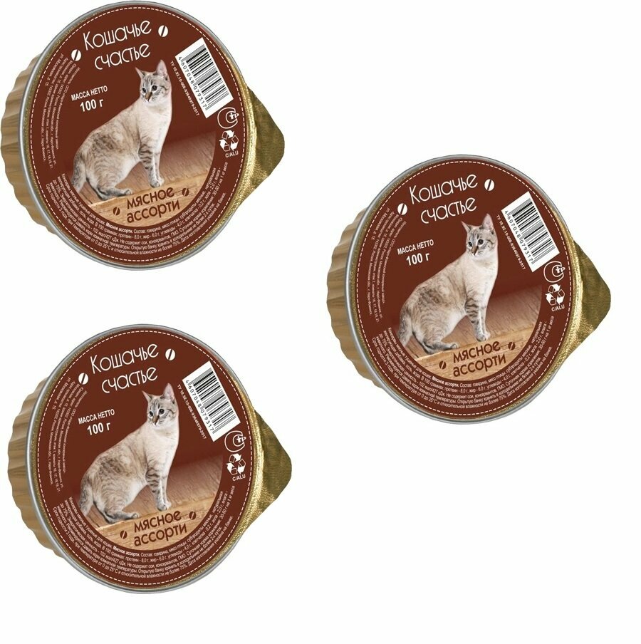 Консервы Кошачье счастье для кошек паштет Мясное ассорти 100г 3шт