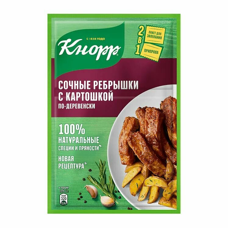 Смесь KNORR На второе Ребрышки с картошкой по-домашнему, 23г