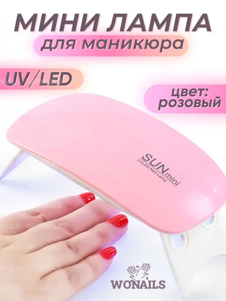 Аппарат для маникюра и педикюра