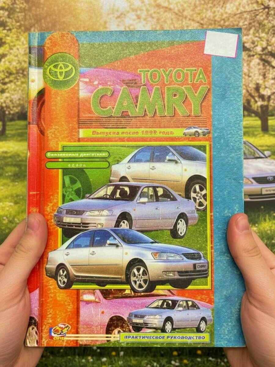 Книга Toyota Camry XV20 с 1997 г, руководство по ремонту Тойота Камри 20