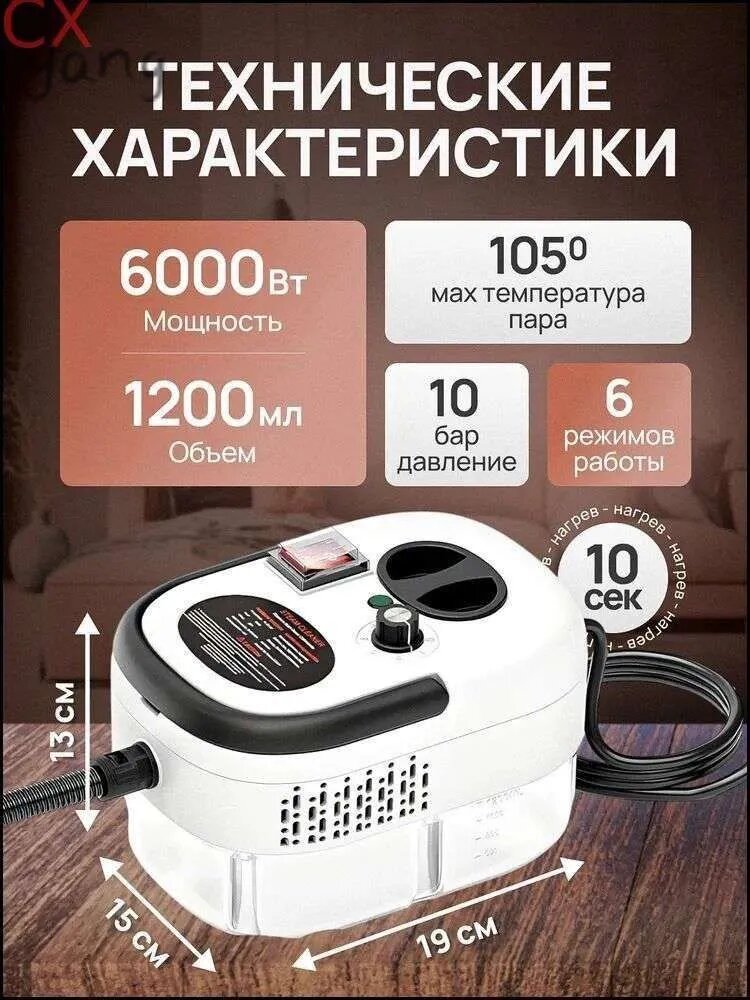 Пароочиститель Steam cleaner — фото 1