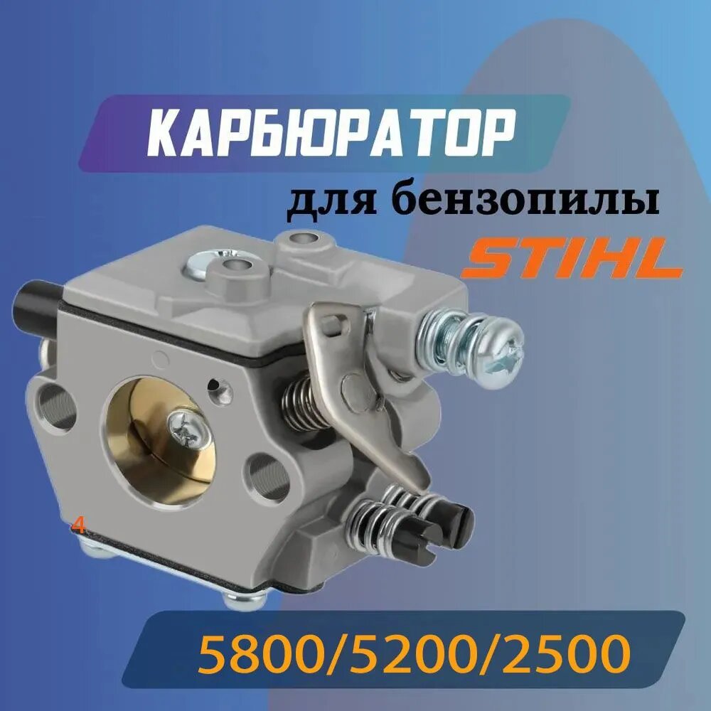 Карбюратор для бензопилы STIHL MS 210/230/250