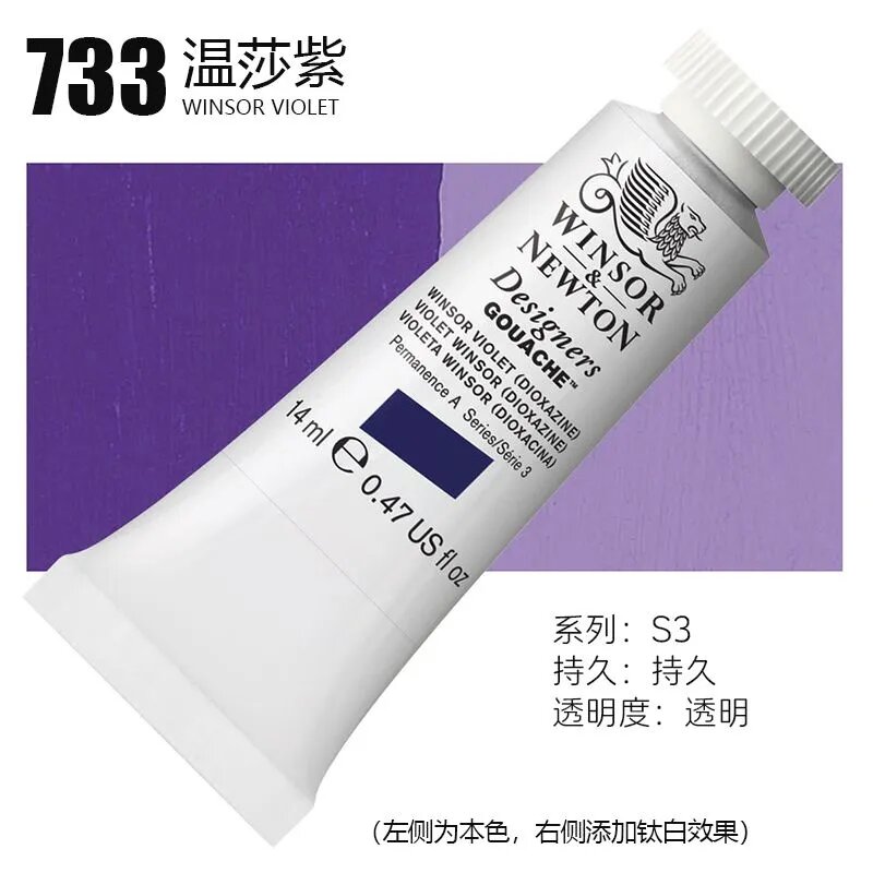 Winsor&Newton Гуашь 1 шт, 14 мл./ 14 г.
