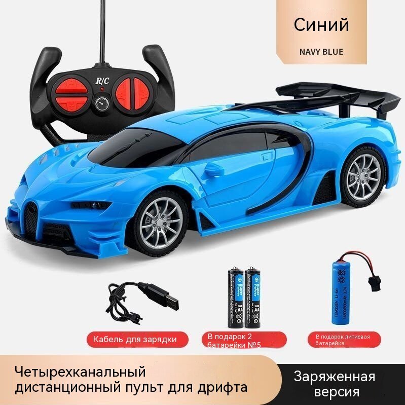 Радиоуправляемая машинка, четырехканальная, для гонок, на аккумуляторе, от 3 лет