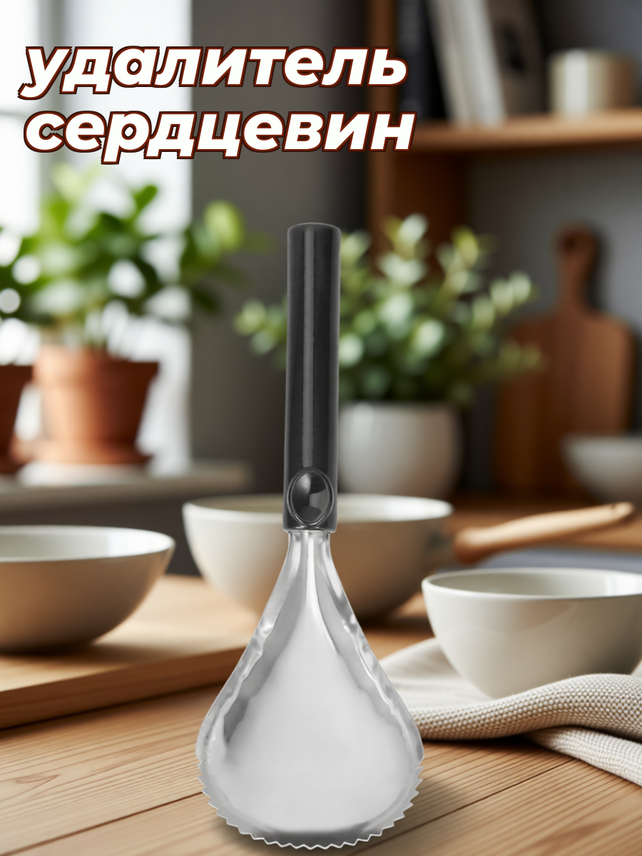 КонVENIENT Корer Для ТыкВы Из НержАвейкОй СтАли 25.00X8.80X2.50Cm