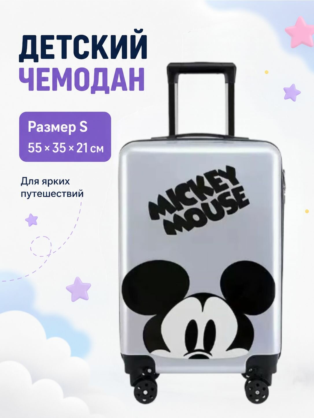 Чемодан ABS пластик 50 см дорожный маленький