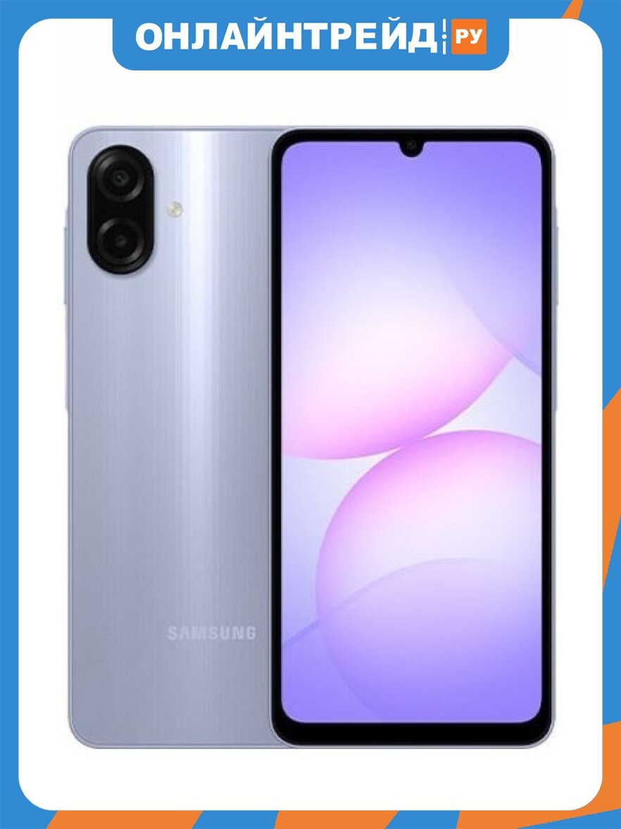 Смартфон Samsung Galaxy A07 4/128GB SM-A075FLVGMEA Фиолетовый