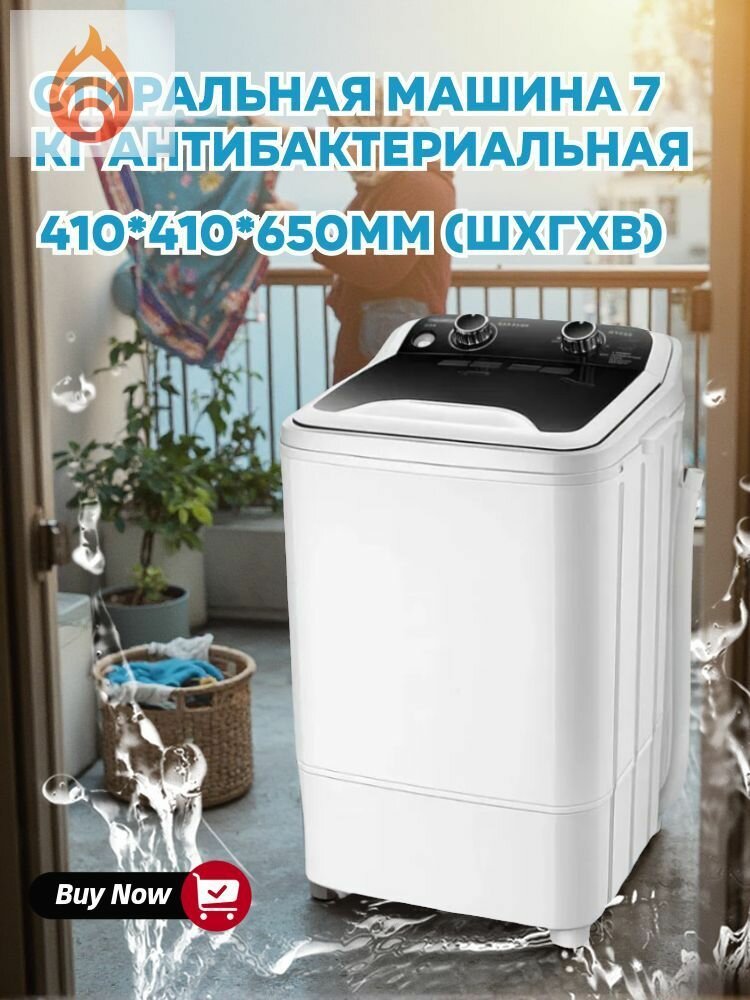 Стиральная машина 7 кг антибактериальная