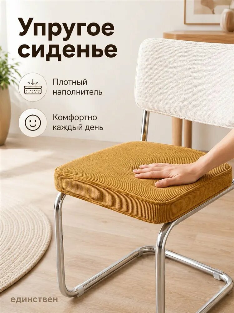 Стул с контрастной велюровой обивкой, белая спинка, жёлтое сиденье, металлические ножки — фото 1
