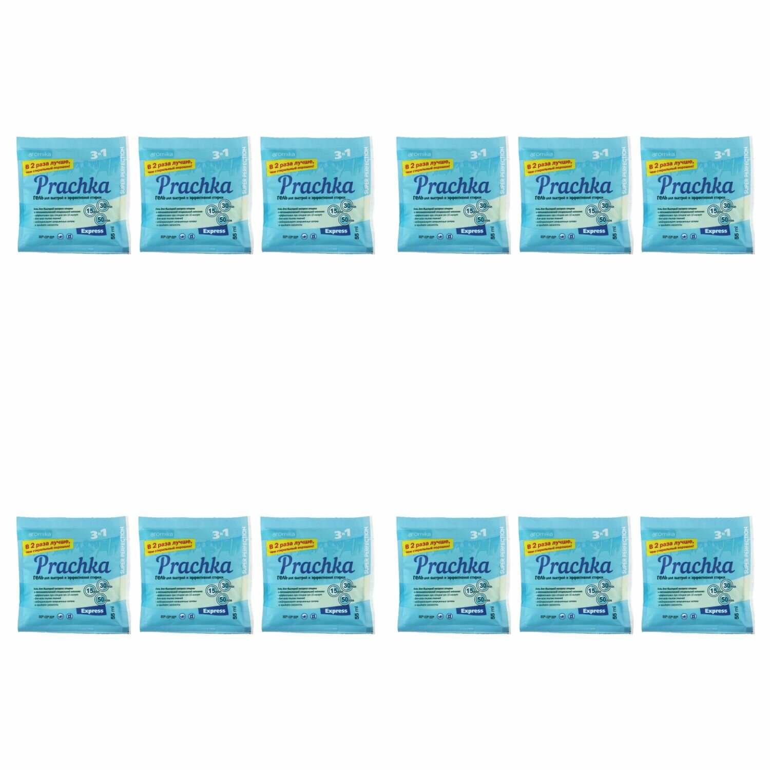 Aromika Гель для стирки Prachka Express, 55 мл, 12 штук