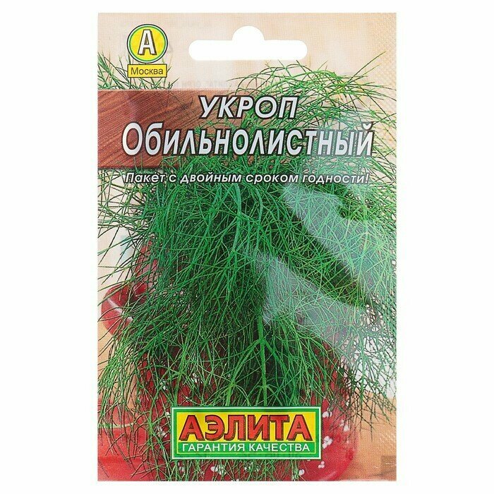 Семена Укроп 'Обильнолистный' 'Лидер', 3 г ,