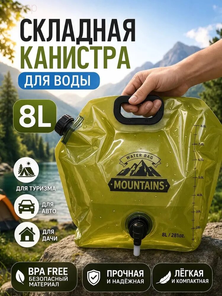 Канистра универсальная, Композитный материал,8л