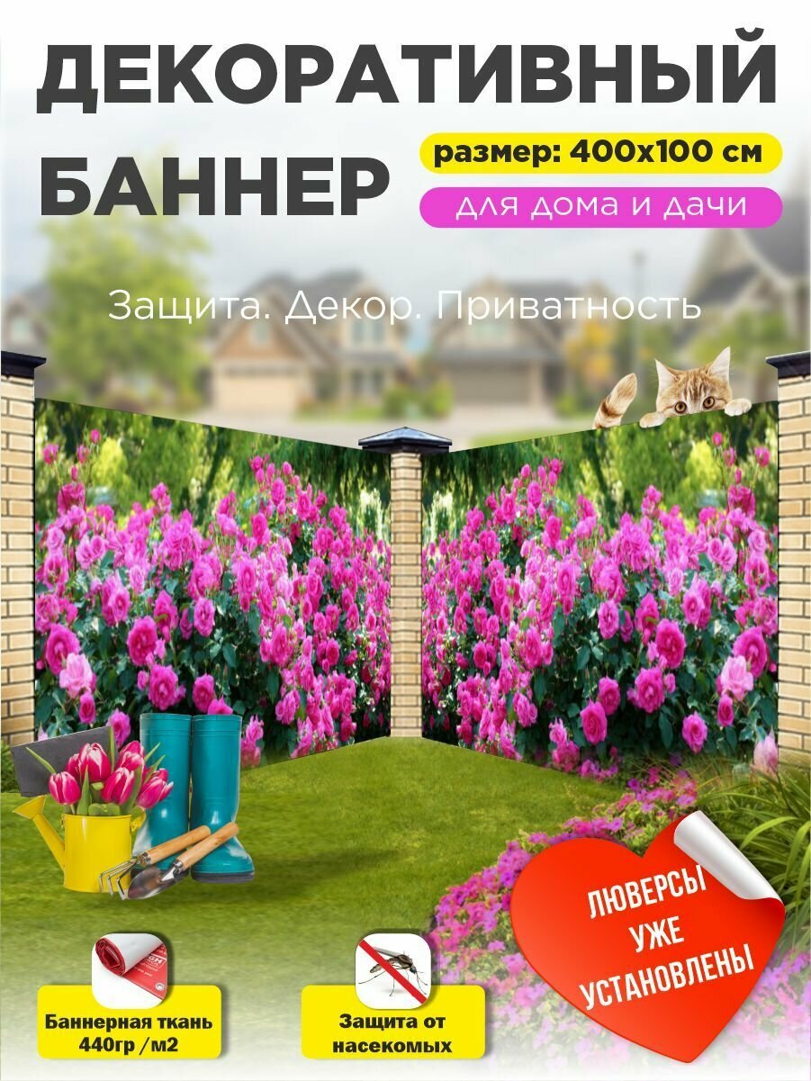 Фотофасад баннер на забор 400 см х 100 см с люверсами