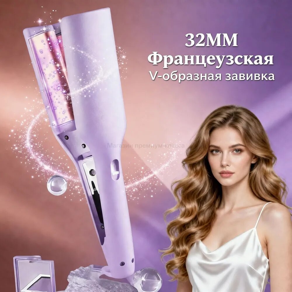 Плойка волна Плойка для волос волна 32мм (розовая V-образная)