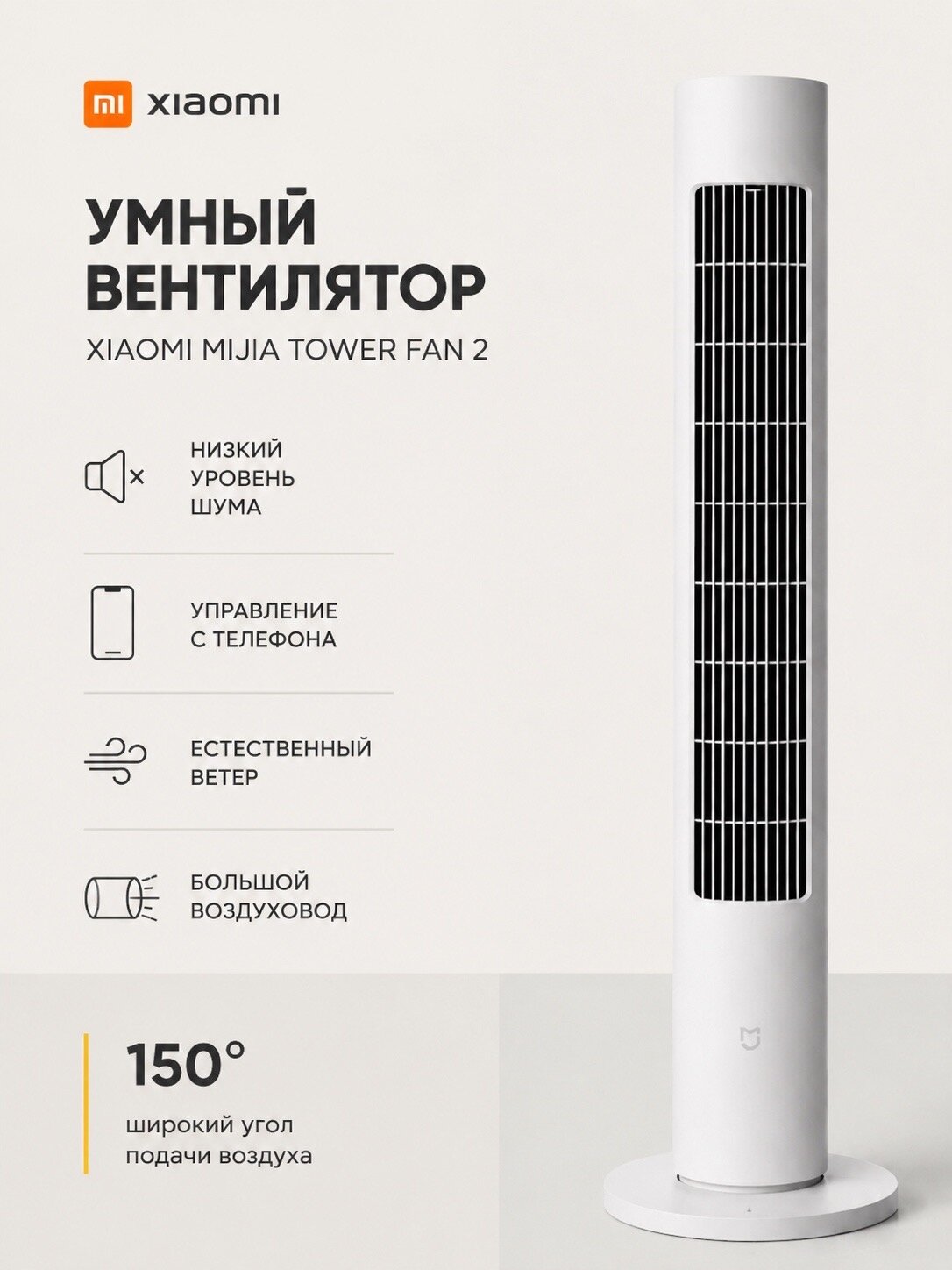 Напольный умный вентилятор Xiaomi tower fan 2, 4 скорости, + качественный переходник в подарок(TS02DM)