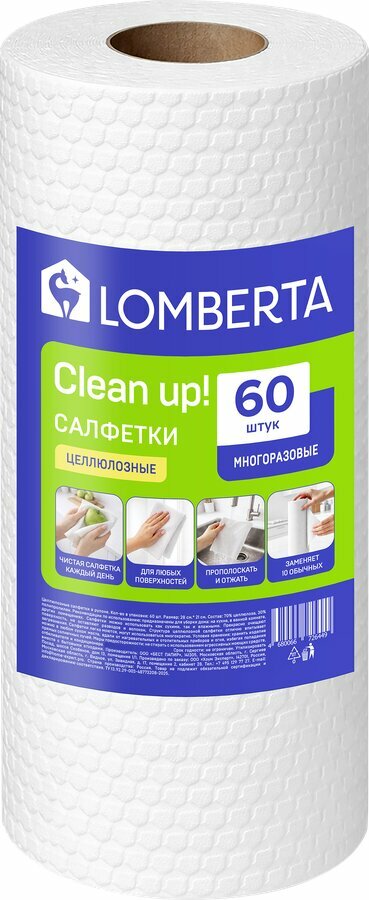 Салфетки LOMBERTA целлюлозные, в рулоне, Арт. 726449, 60шт, (1 шт)