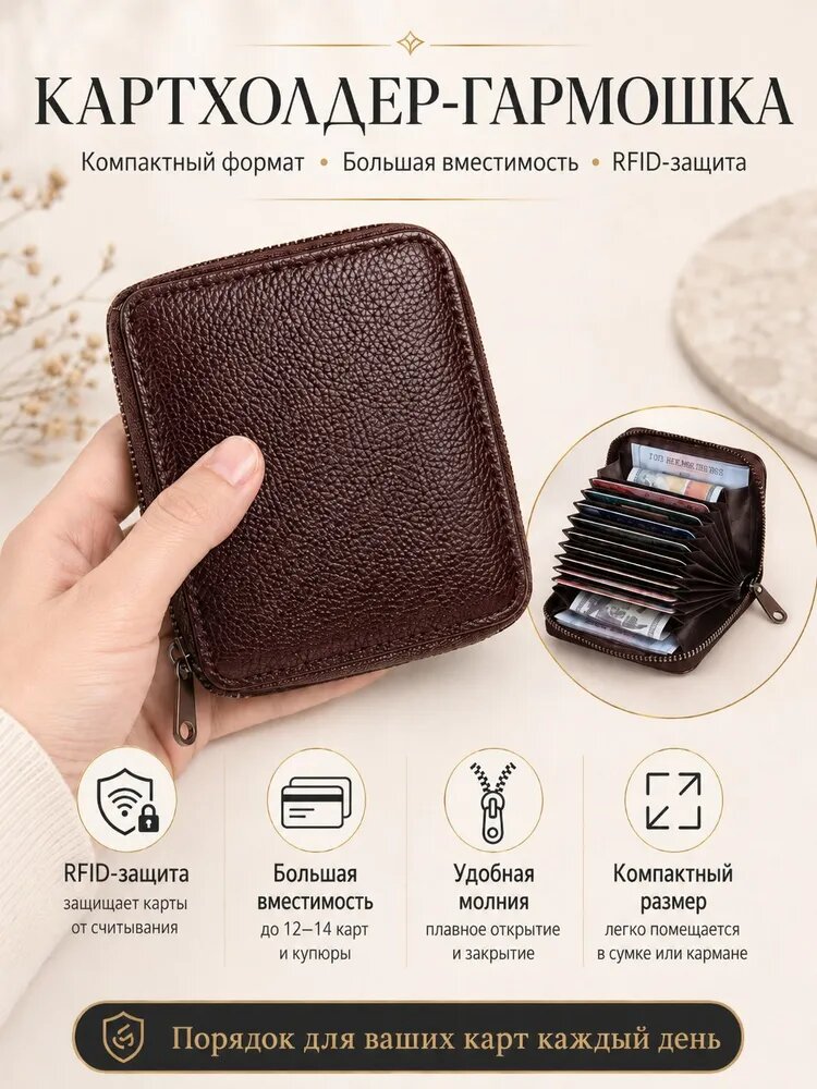 Кошелек