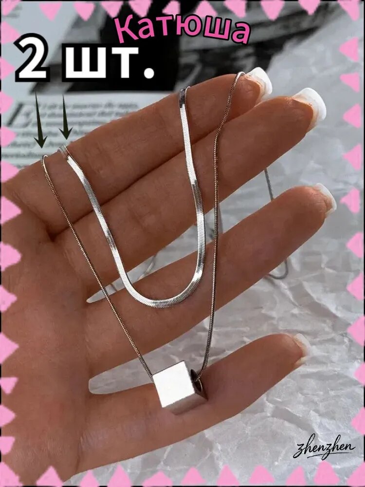 XUPING Цепочка Цепь