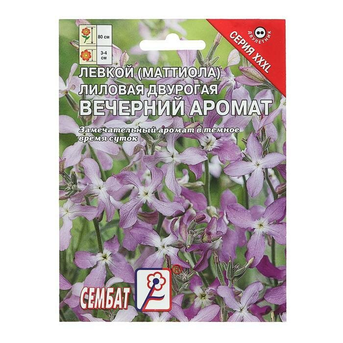 Семена цветов ХХХL Маттиола 'Вечерний аромат', 7 г
