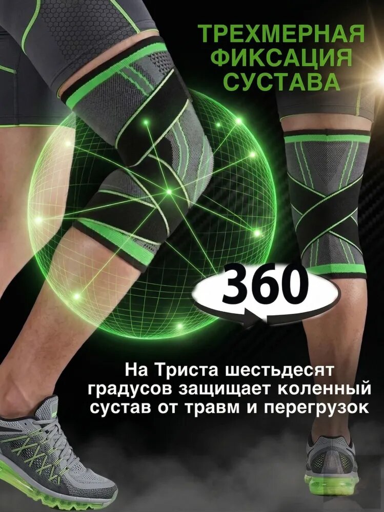 Защита колена — фото 1