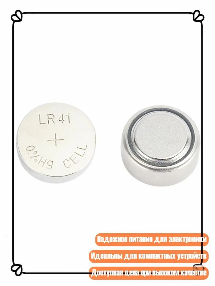Батарейка LR41 SR41 192 L736 384 для электронных устройств, часов и ламп, 40 штук