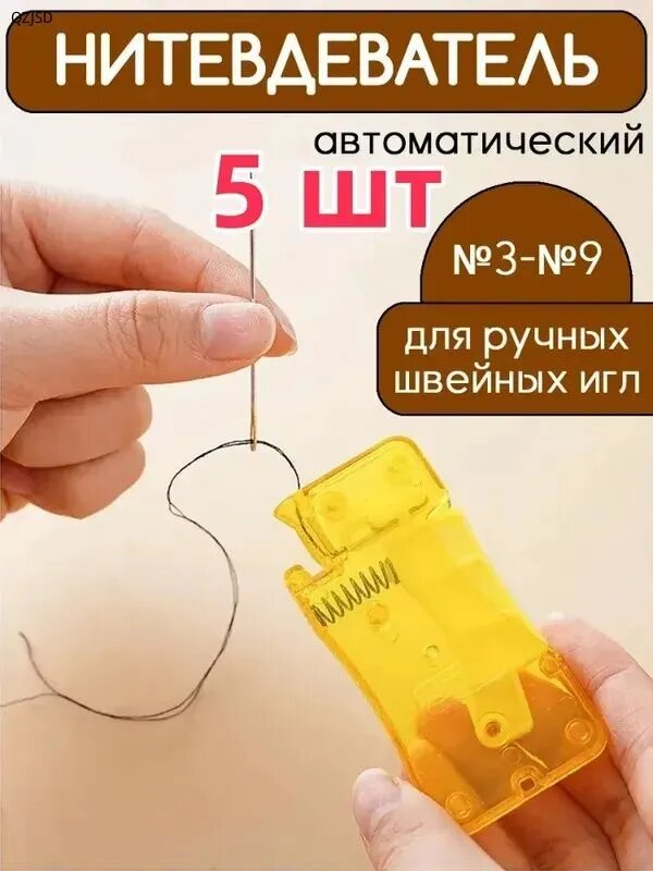 Приспособление для вдевания нитки в иголку