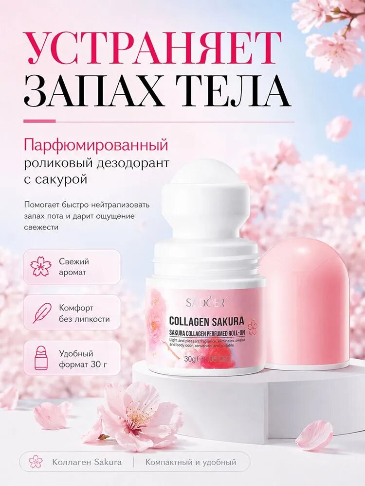 Дезодорант 30 мл — фото 1