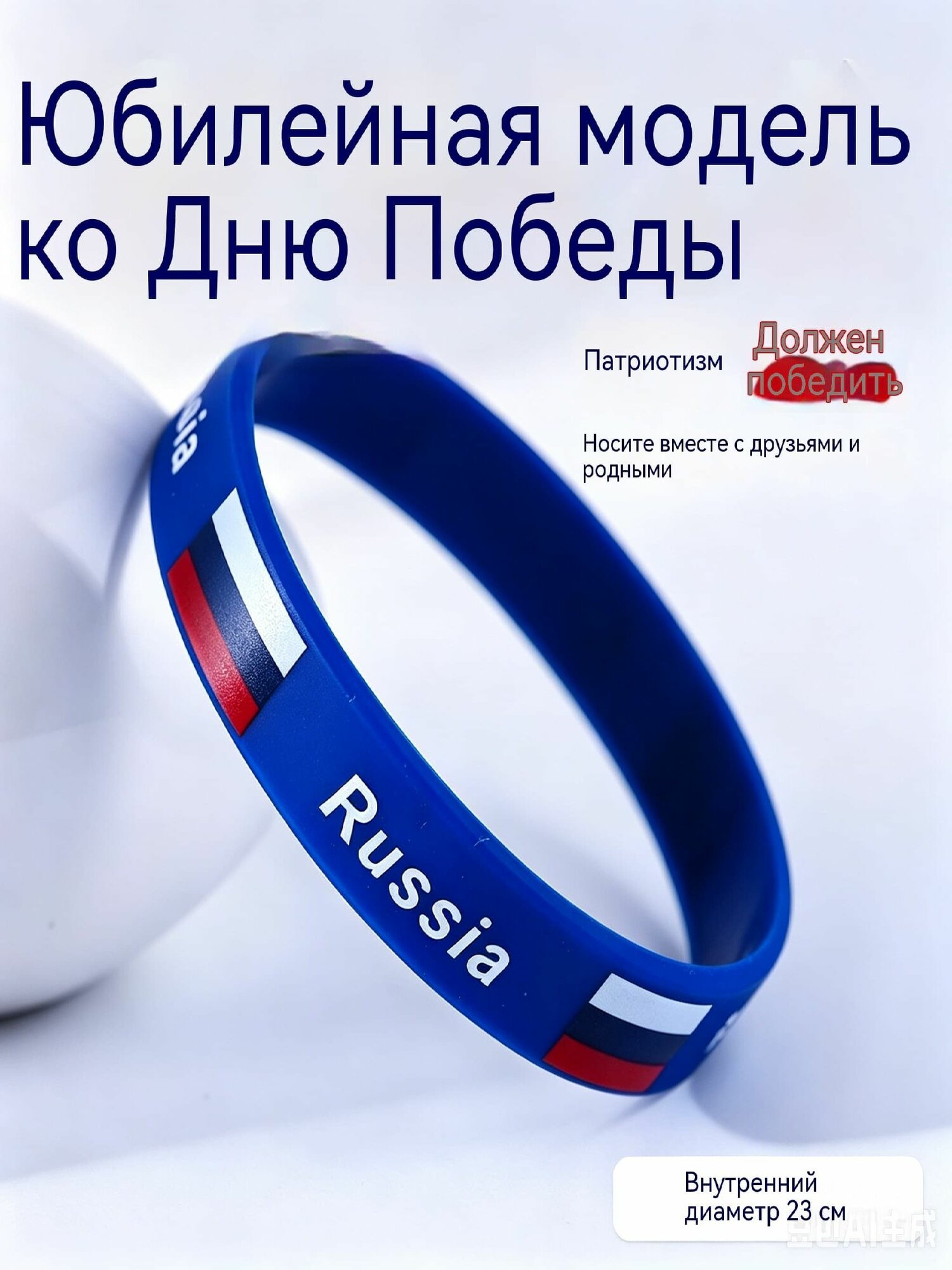 Набор браслетов