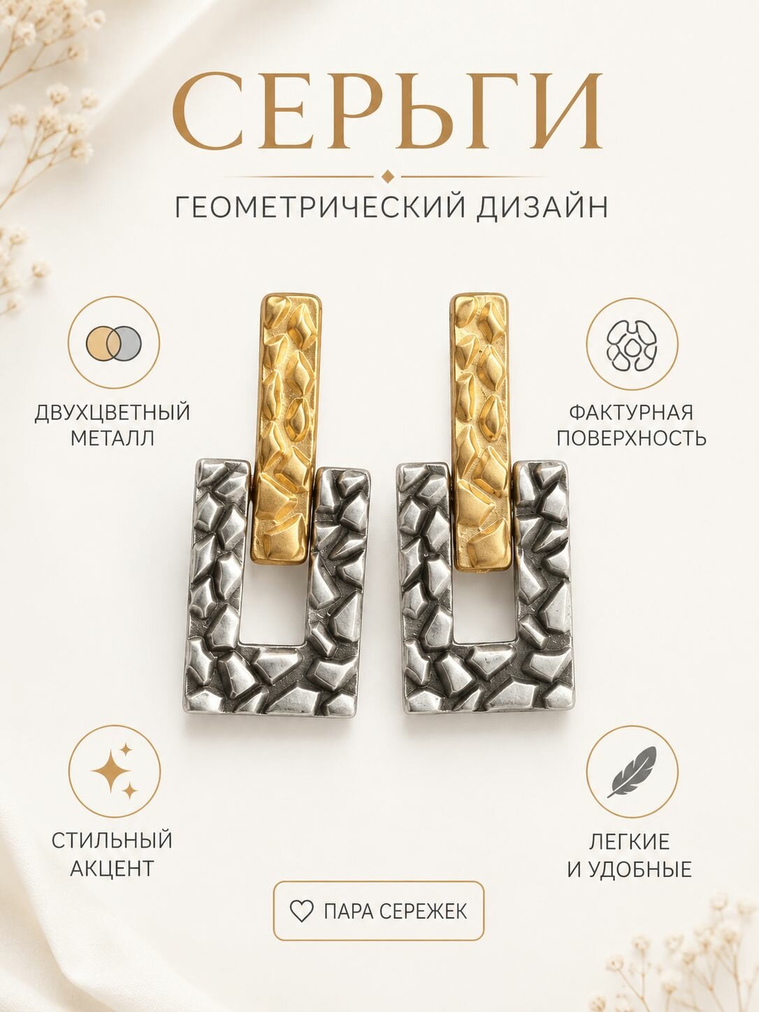 Подвеска для серег