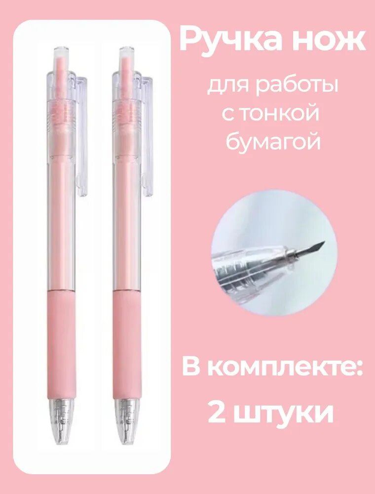 Ножи Для Вырубки и Тиснения Скрапбукинга / 2 шт. в упаковке