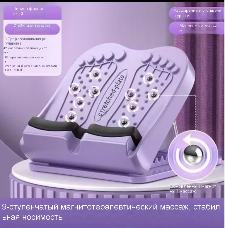 Тренажер для растяжки ахиллова сухожилия ног, спины / Степ платформа с регулировкой / Доска для фитнеса, фиолетовый