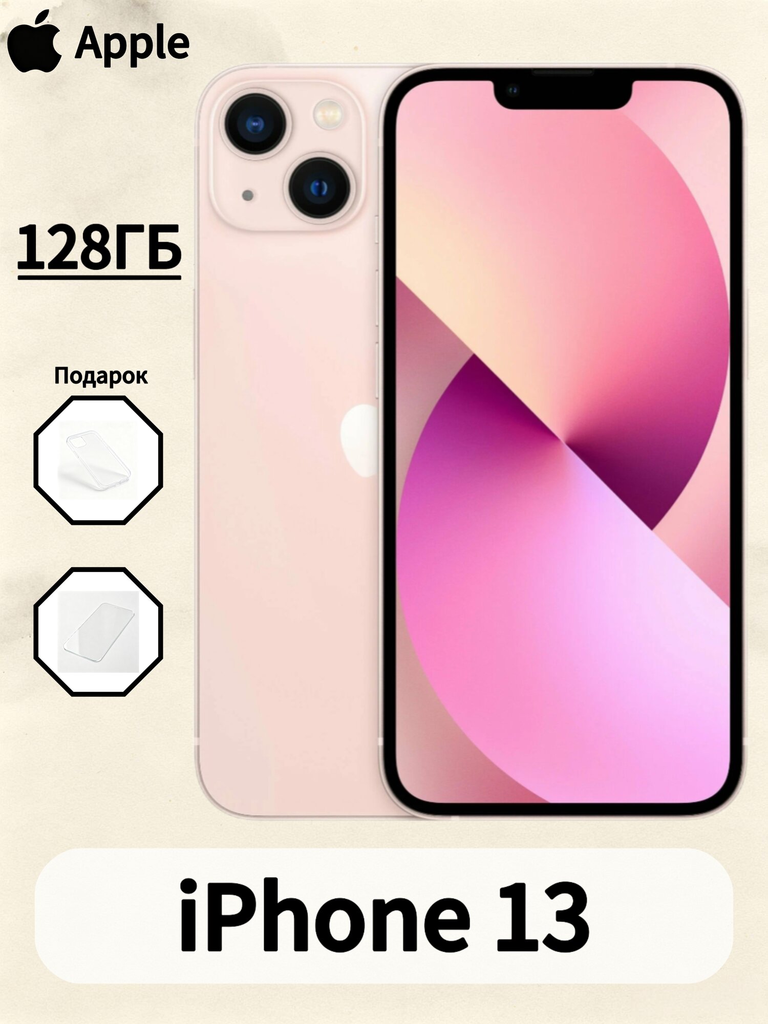Смартфон Apple iPhone 13 / айфон 13, 128 ГБ, розовый (pink), Новый параллельный импорт