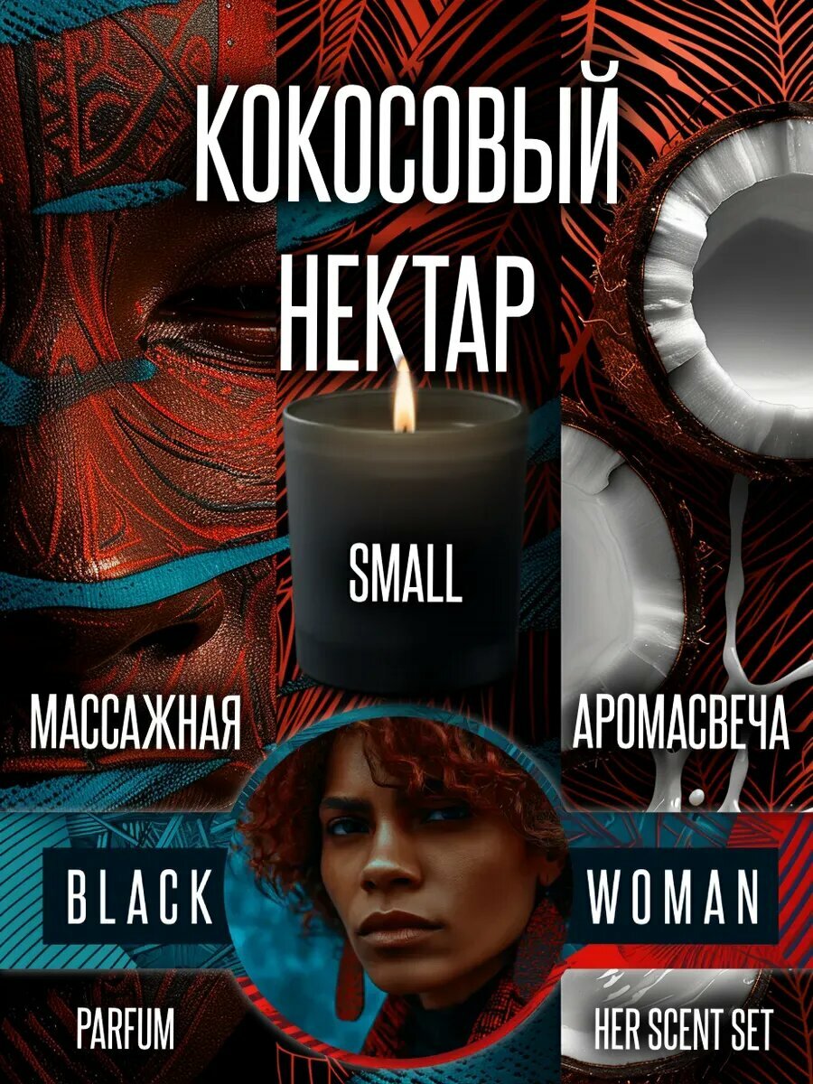 Воск для тела увлажняющий кокосовый нектар