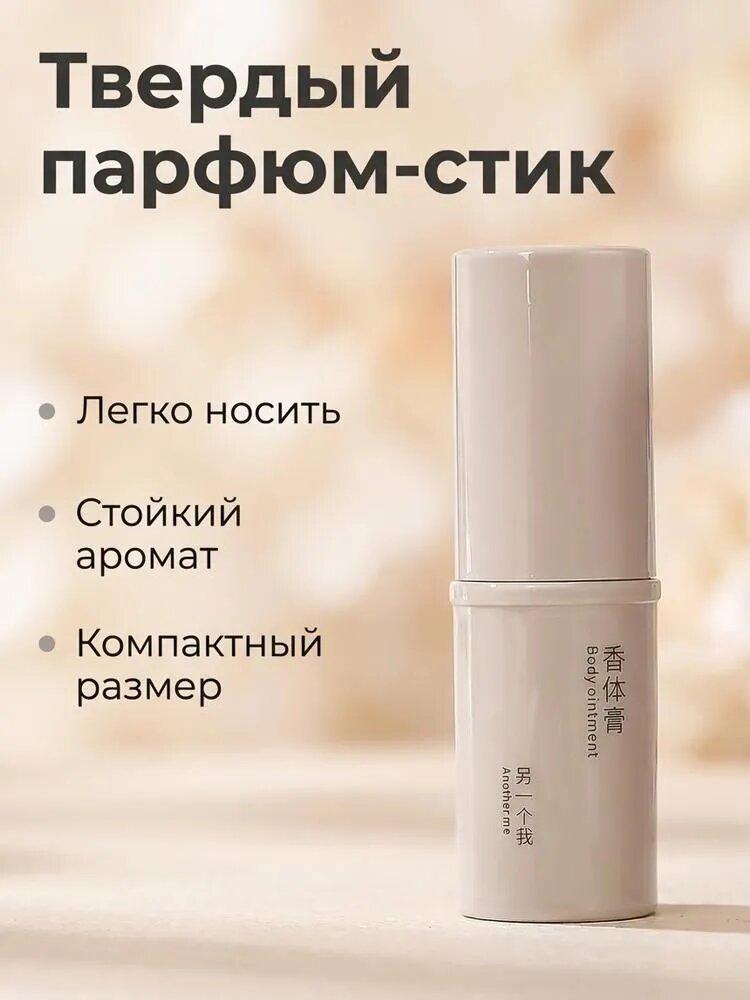 Духи сухие BEA3054@#ZDFZ9508-Vx