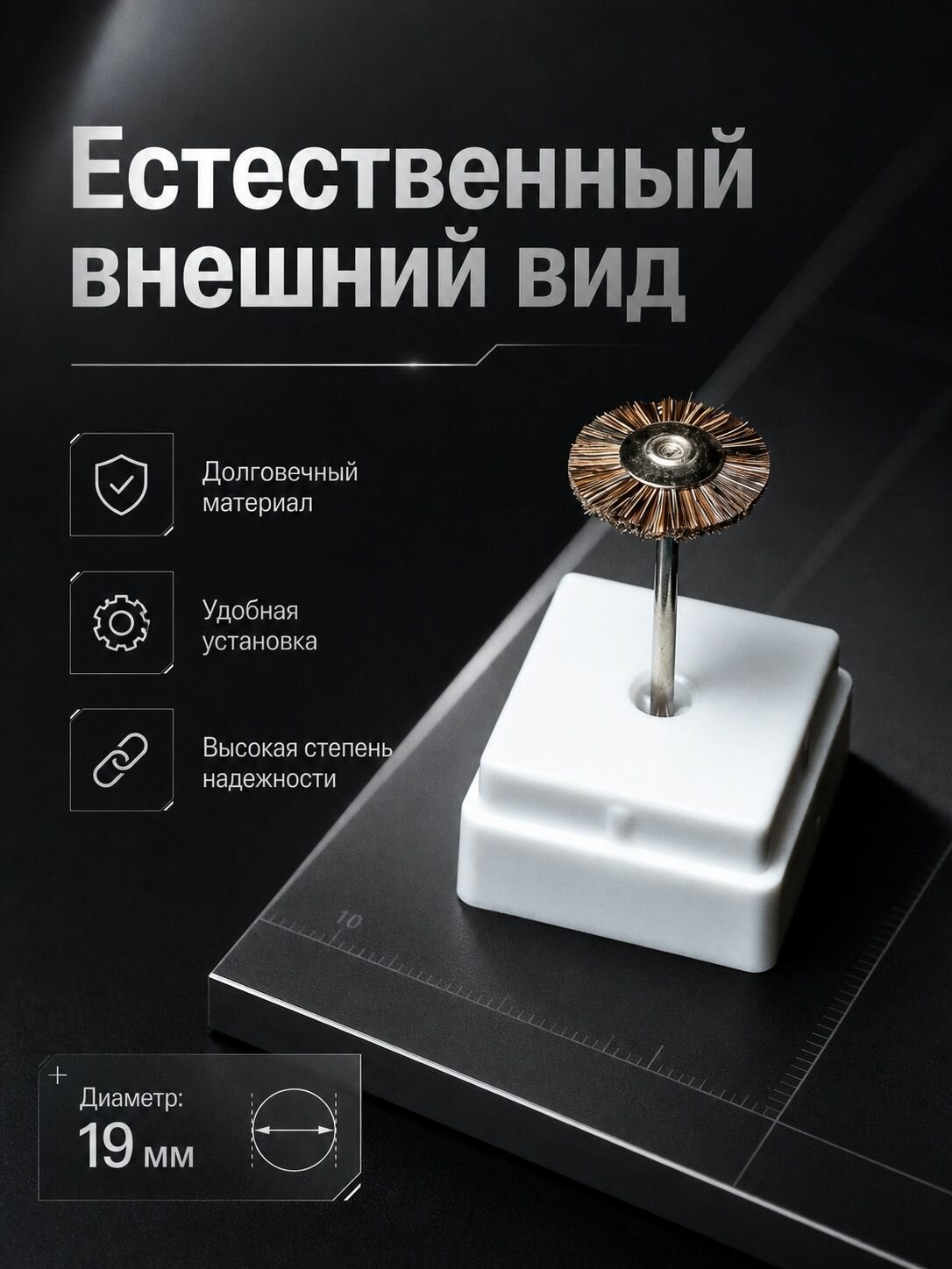 Дисковая щёточная полировочная насадка 01E19