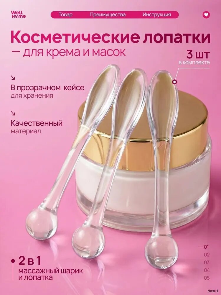 Шпатель лопатка набор
