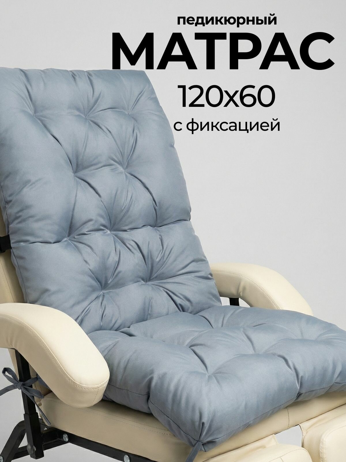 Матрас для садовой мебели
