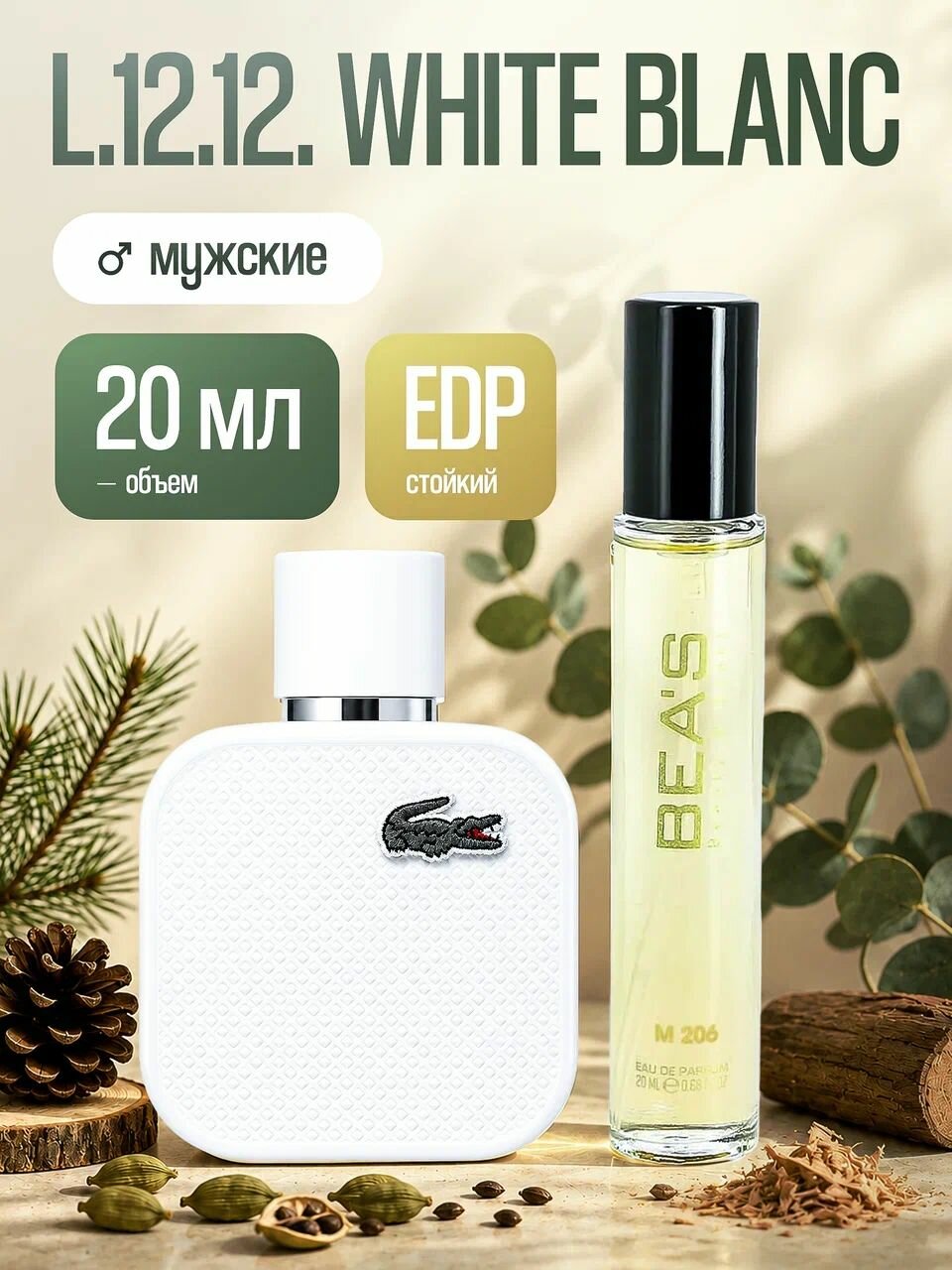 Бланк L.12.12. White Blanc BEAS M206 edp 20 мл