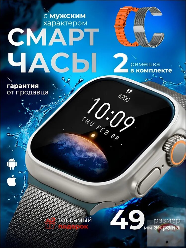 Смарт-часы smart watch, 49mm, серебро матовый Красивый цвет X047