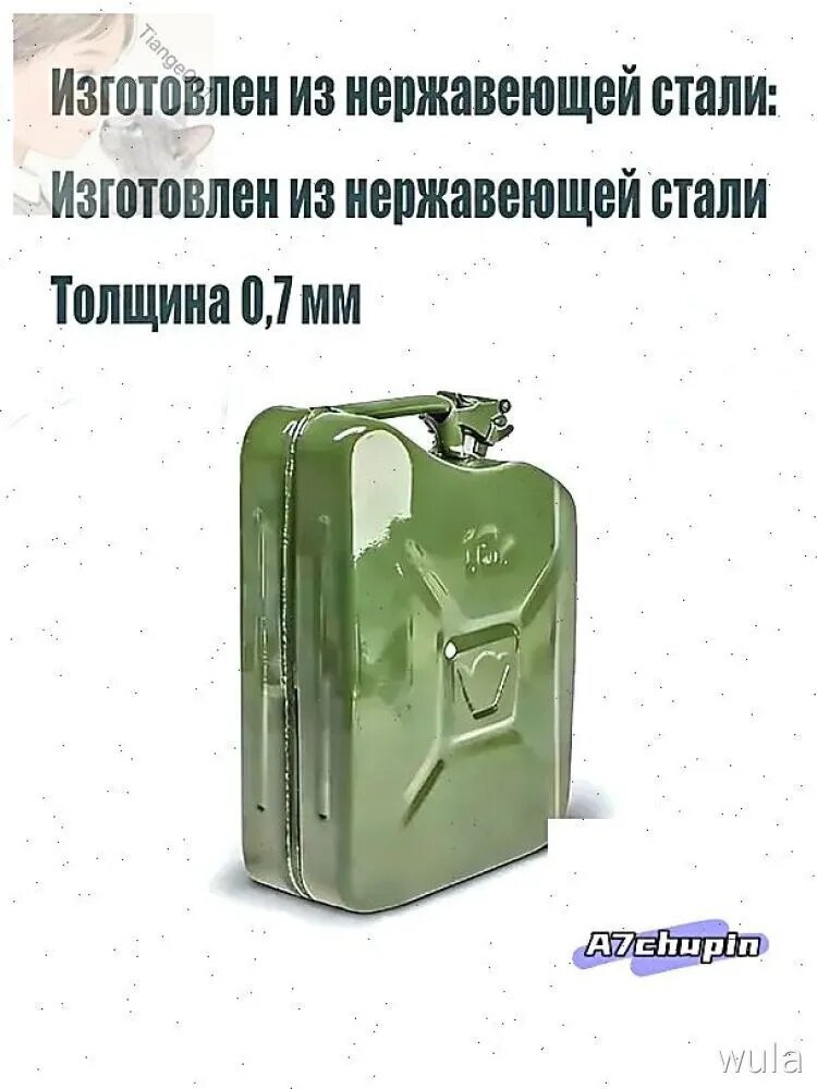 Канистра для ГСМ, 10 л