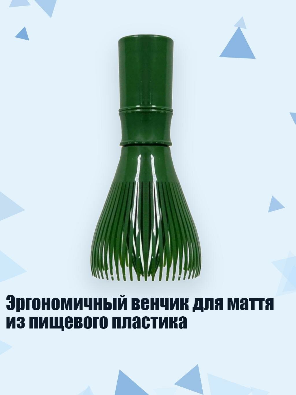 Эргономичный венчик для маття из пищевого пластика, Зеленый