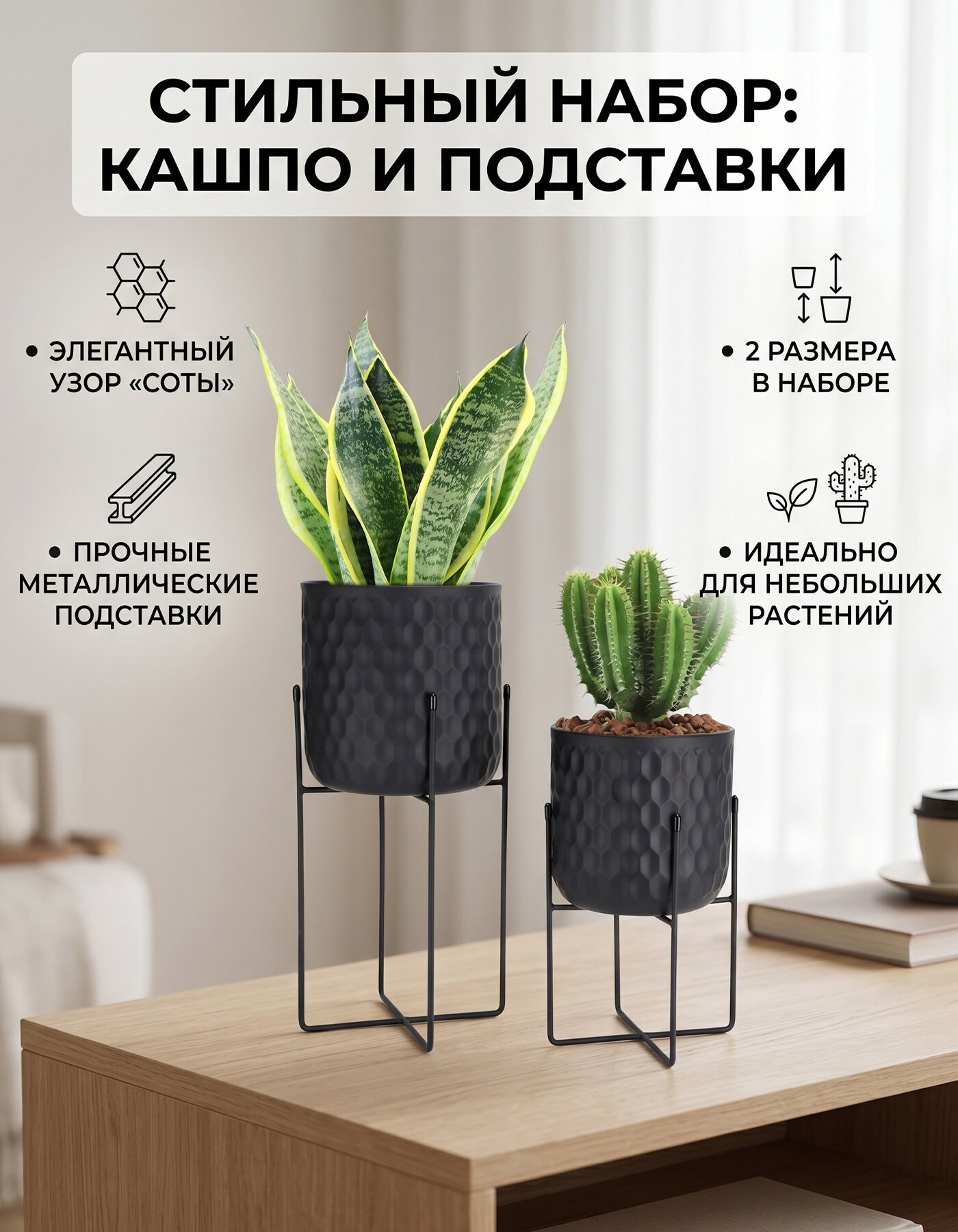 Подставка для цветов JHY DESIGN, напольная, 2 шт, металлические кашпо, чёрные, для дома и балкона