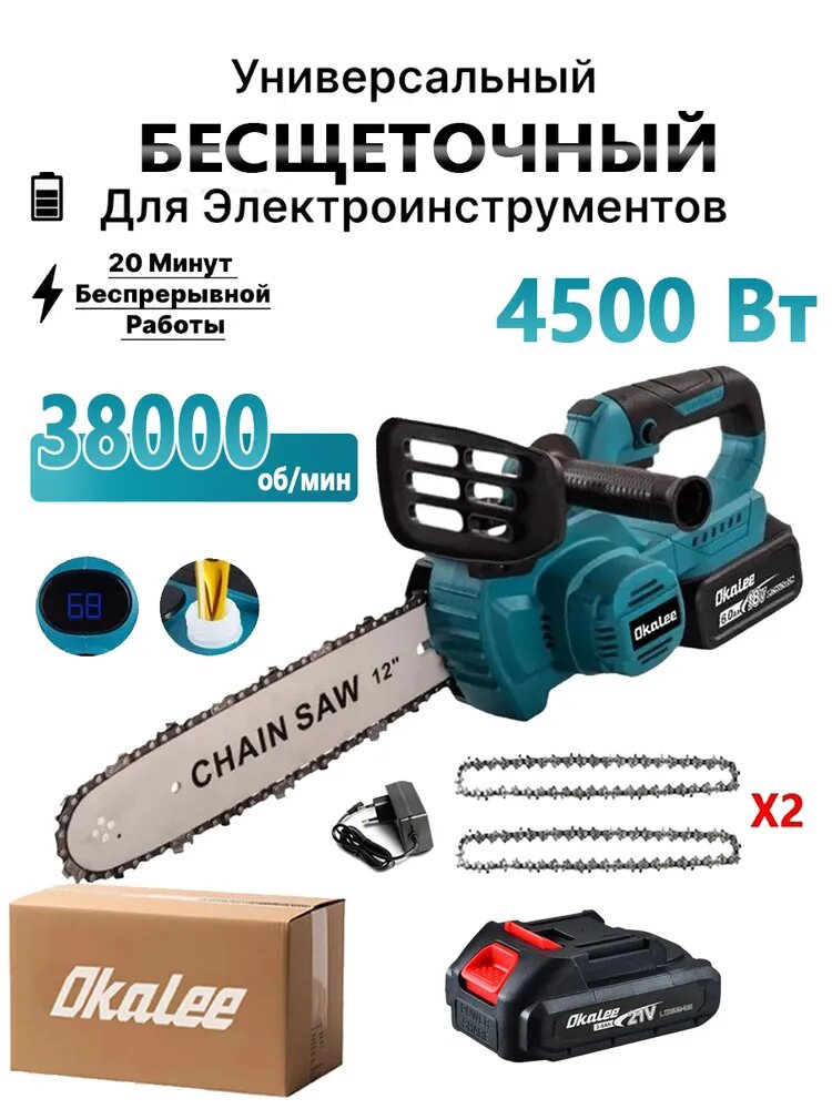 OKALEE 12 дюймов 4500 Вт Бесщеточный литиевый аккумулятор автоматической подачей масла садовая электрическая цепная пила 38000 об/мин-