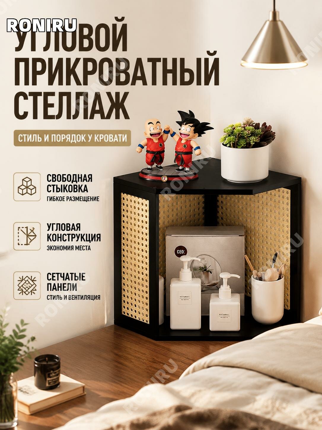 Бамбуковая прикроватная тумба черная, напольный стеллаж с сетчатым дизайном для углового хранения у кровати и свободной установки