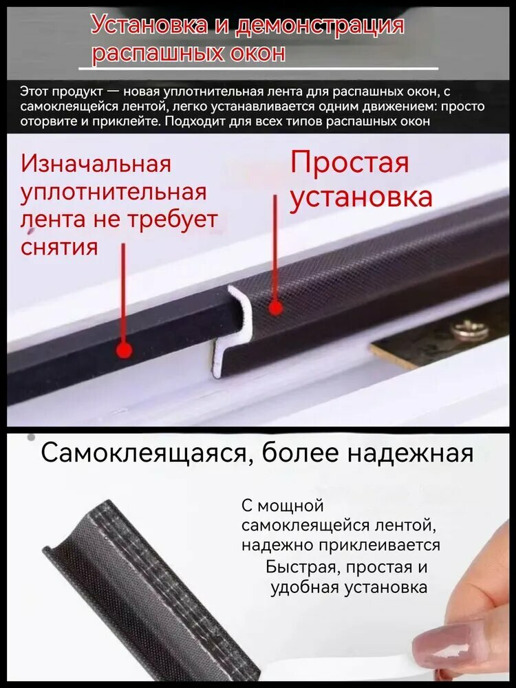 Уплотнитель для окон и дверей — фото 1