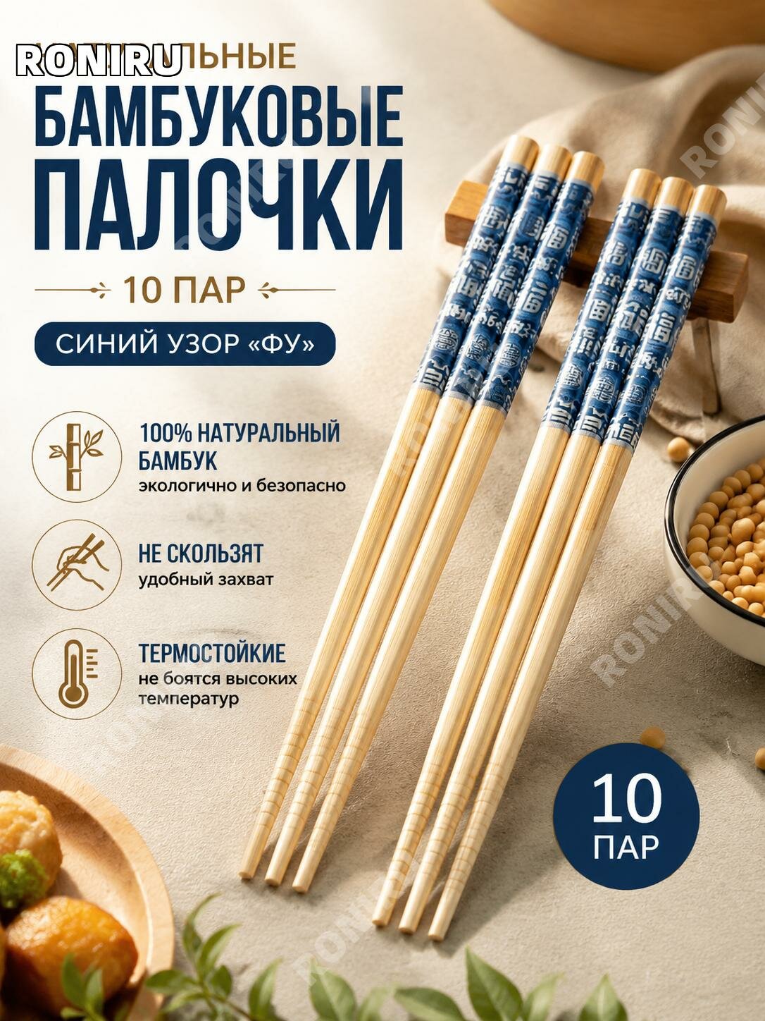 Палочки для еды из натурального бамбука наньчжу10 пар, антибактериальные нескользящие приборы для дома, жарки и горячих блюд