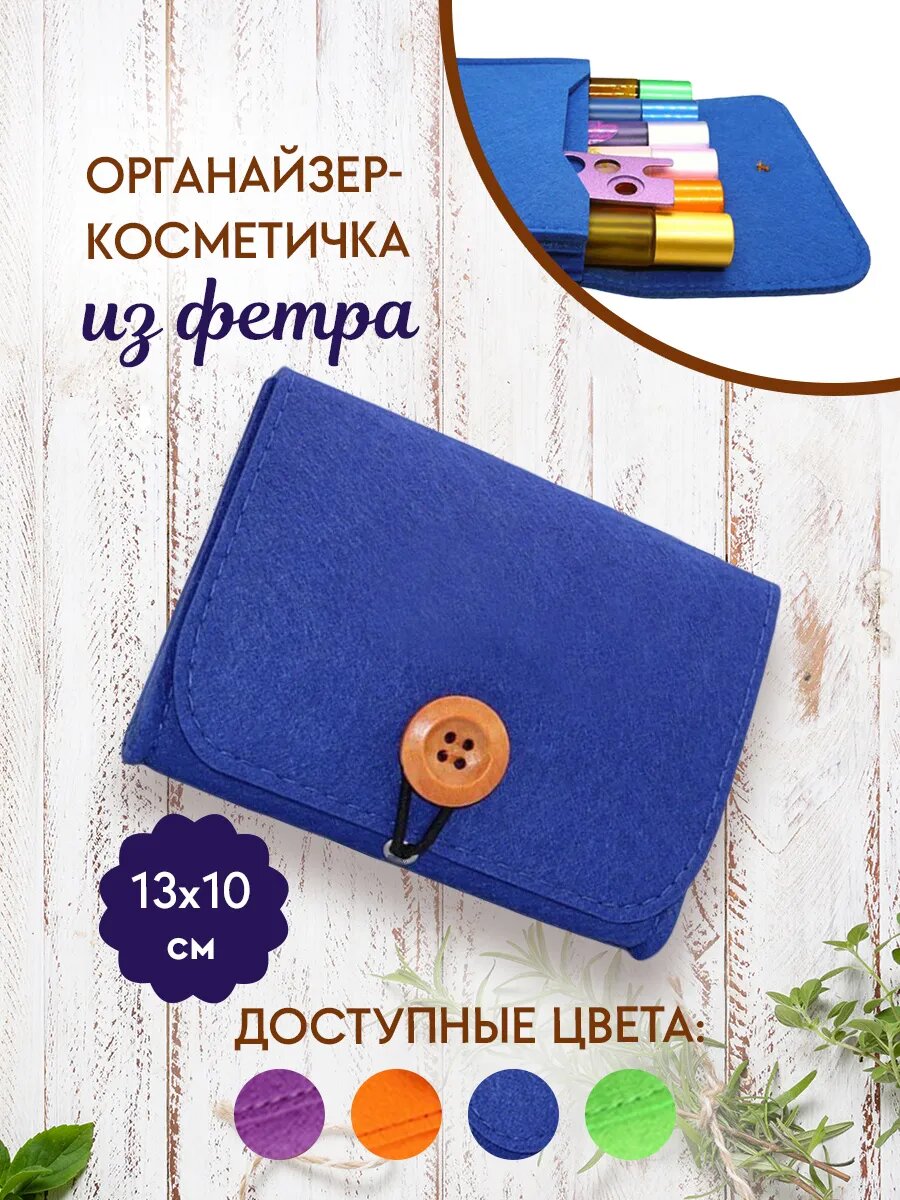 Кейс для косметики органайзер для эфирных масел косметичка синяя универсальная