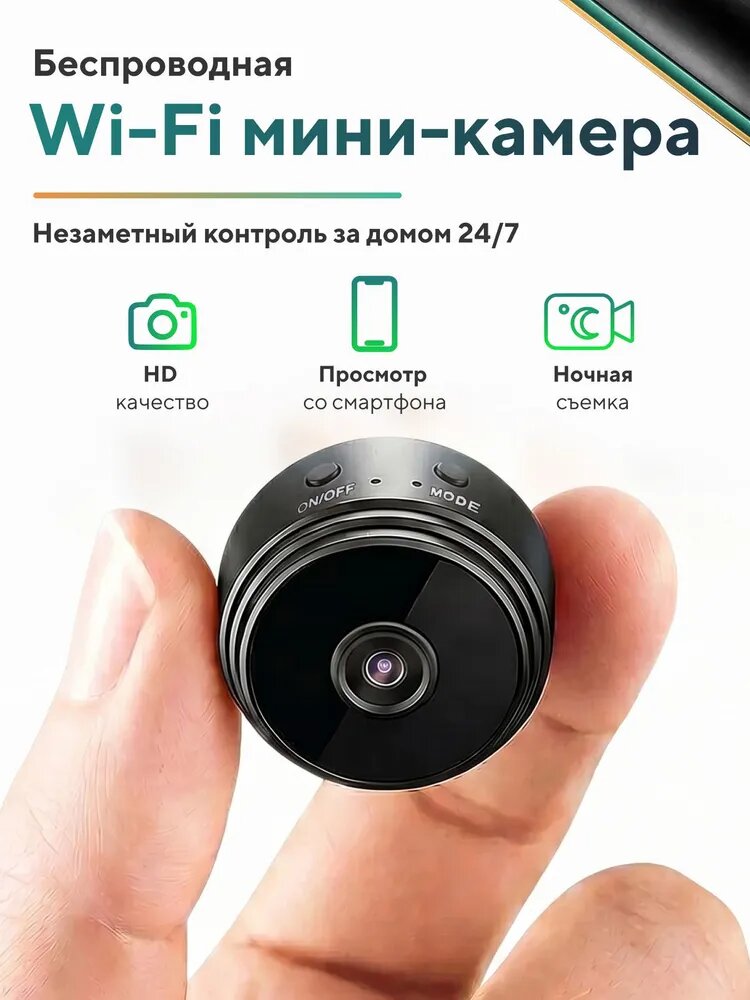Камера видеонаблюдения мини, wifi, для дома, беспроводная, а9, черный