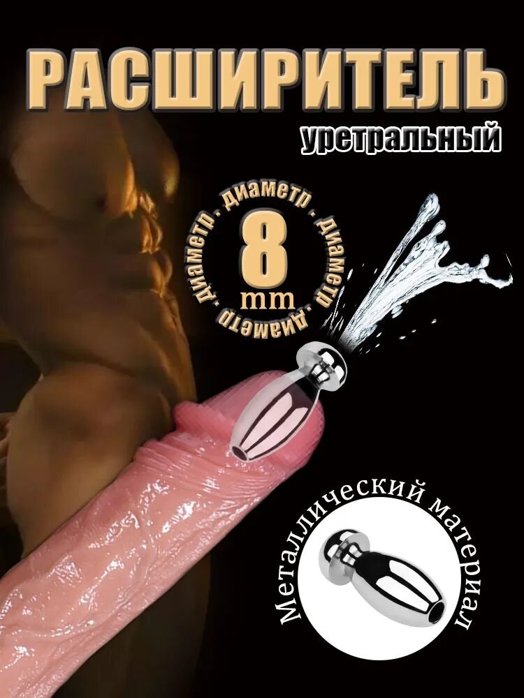 Полые катетеры для уретры из нержавеющей стали, уретральный расширитель