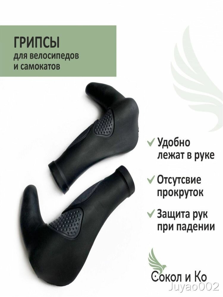 Грипсы рога велосипедные